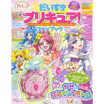 进口日文 光之美少女Q娃 だいすきプリキュア! ヒーリングっど プリキュア&プリキュ