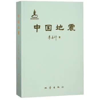 中国地震