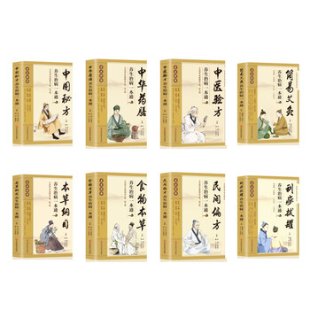 家庭常见病必备百科套装（共8册）