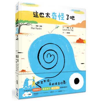 预售 玛尔帕冯这也太奇怪了吧！小光点