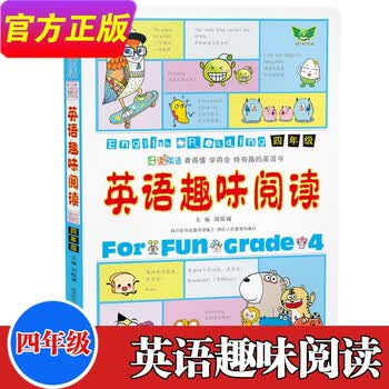 中国少年英语报三四年级2021年7-12月 小学生三四年级英语辅导杂志中英双语阅读录音可听读带音频 英语趣味阅读4年级
