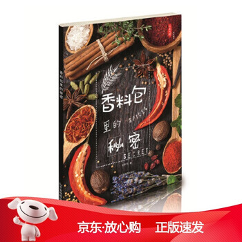 [正版保障]香料包里的秘密毛年华9787557204679山东省地图出版社