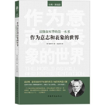 全3册理想国 柏拉图+苏格拉底+查拉图斯特拉如是说 尼采的书美学和哲学入门书 西方哲学故事书哲学宗教 叔本华作为意志表象的世界