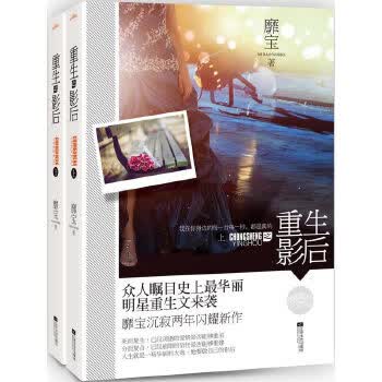 重生之影后【正版图书】