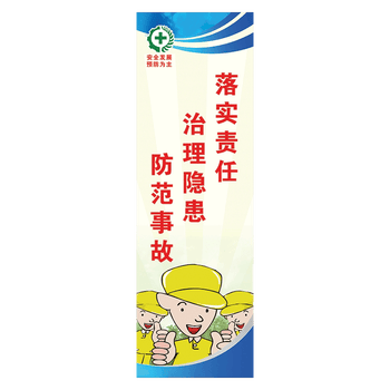 2022年安全生产月宣传画展板安全警示漫画版口号竖式标语贴纸NY NY02 安全生产标语 20x60cm  PP覆膜贴纸