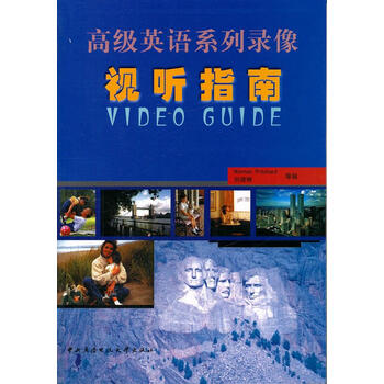 视听指南