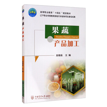 果蔬产品