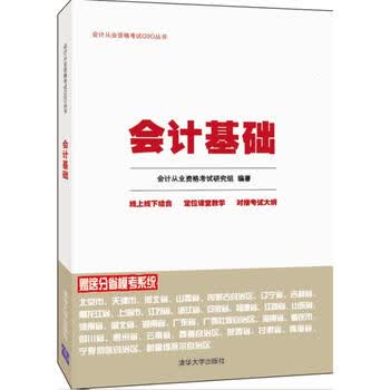 会计基础