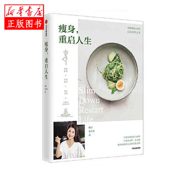 ,重启人生 签名本  中信出版社 珞宁新华书店正版图书