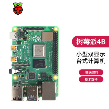 MAKEROBOT 树莓派4B Raspberry Pi 4代ARM开发板linux电脑python 单独主板 4B/2G主板【图片 价格 品牌 报价】-京东
