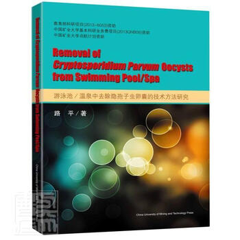 游泳池/温泉中除隐孢子虫卵囊的技术方法研究 中国矿业大学出版社9787564625450 运动/健身