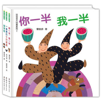 豆宝宝大创意系列2【正版图书】