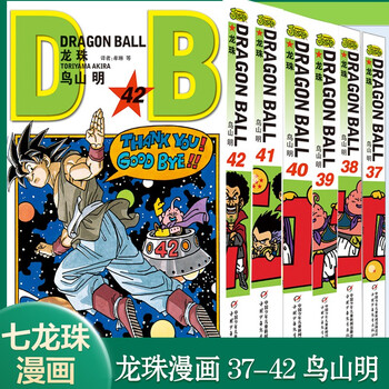 【任拍套装】正版七龙珠漫画书 全套全集1-42册完结篇 童年记忆珍藏 6-12岁少儿读物畅销动漫画书 七龙珠漫画37-42册