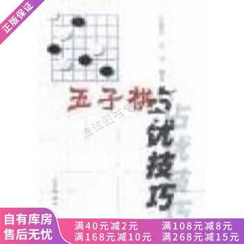 五子棋占优技巧
