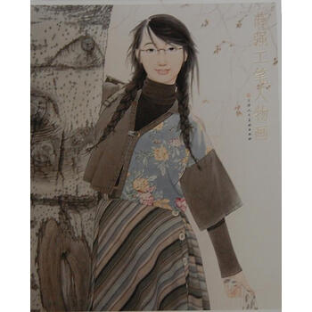 薛强工笔人物画