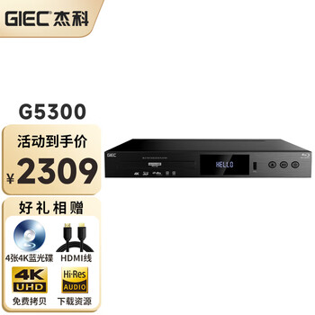 杰科(GIEC)BDP-G5300 真杜比视界4K UHD蓝光播放机dvd影碟机高清硬盘播放器cd机 官方标配+4张4K碟【图片 价格 品牌 报价】-京东