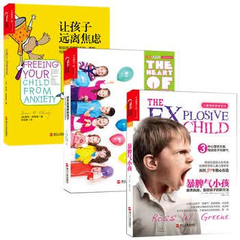 共3本\/暴脾气小孩+培养高情商的孩子+让孩子远离焦虑\/儿童情绪管理如何改掉孩子坏脾气\/家庭教育育儿百科培养子女书籍