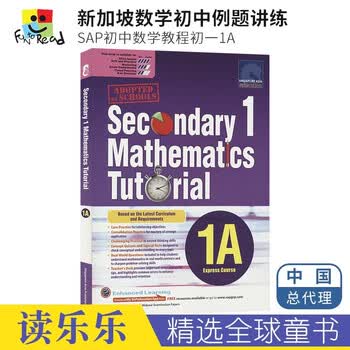 新加坡数学SAP Secondary Mathematics Tutorial初中专项练习 例题讲解 英文原版进口 初一 1A 例题讲解+练习