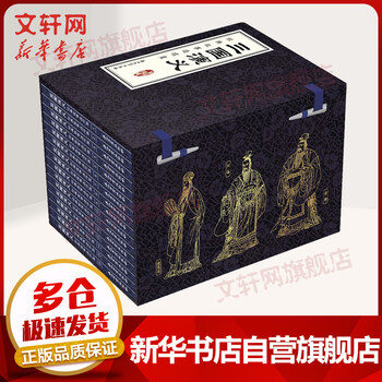 三国演义 经典故事连环画 全套16册 四大名著青少版 小人书珍藏版
