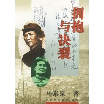 拥抱与决裂