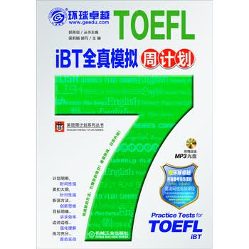 TOEFL iBT全真模拟周计划【正版图书】