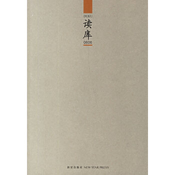 读库0606