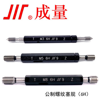 成量螺纹塞规M1-M30 6H 粗牙细牙通止规牙规 测量内螺纹 M4*0.7-6H 标准粗牙【图片 价格 品牌 报价】-京东