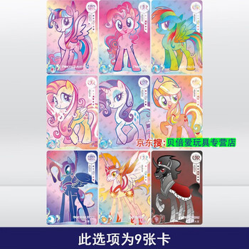 卡游小马宝莉辉月包第三弹卡片云宝碧琪紫悦单卖SC彩虹卡SGR卡LSR全套 第3弹UR一套9张【图片 价格 品牌 报价】-京东