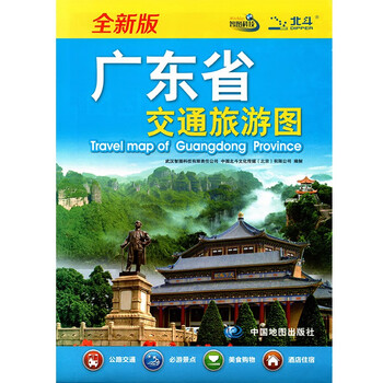 2022年 广东省交通旅游地图 86*59厘米 双面印刷 广州市中心城区图