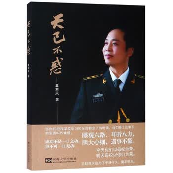 天已不惑