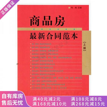 商品房合同范本