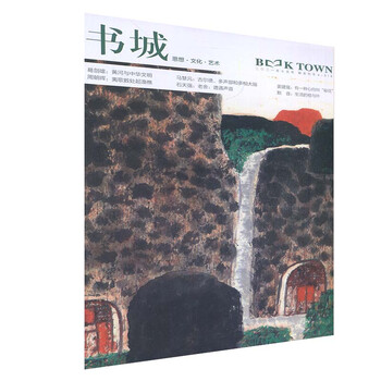 书城 2021年7月号