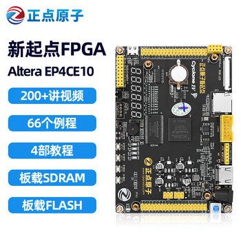 正点原子新起点FPGA开发板EP4CE10 Altera NIOS核心板Cyclone IV 新起点+B下载器+4.3寸RGB屏+TF卡【图片 价格 品牌 报价】-京东