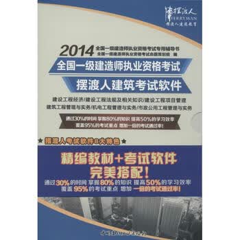 全国一级建造师考点精编及详解