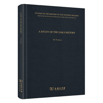A STUDY OF THE SAKā HISTORY(塞种史研究)