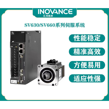 汇川伺服电机驱动器全新总线SV630/SV660套装MS1H系列100W/200W/400W MS1H1-10B30CB-T332Z 100W ...
