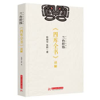 兰台经纬9787568065689华中科技大学
