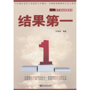 结果 许鸿琴【正版书】