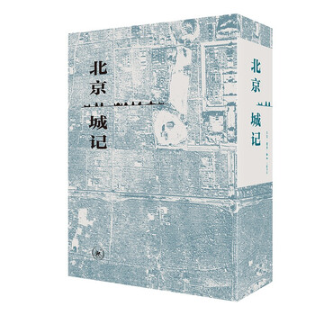 中国城市发展三部曲（北京 城记）
