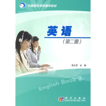 英语