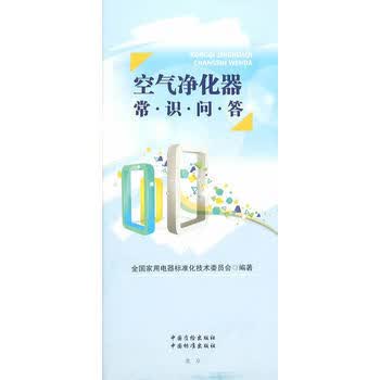 空气净化器常识问答
