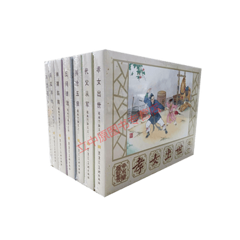 花木兰演义连环画 全7册 50开小精 黑龙江美术 绢版 布脊版 9787559343758 布脊版 绢版