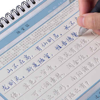 庞中华练字帖行楷字帖凹槽钢笔硬笔行书楷书字贴练字板神器