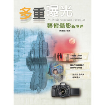 现货正版 原版进口图书 陈建强《多重曝光艺术摄影新境界》拓客