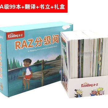 raz 新版AA/A/B/C级 99册+礼盒+书立+翻译手册+练习册+点读版 aa