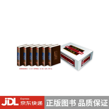 [正版图书]二十四史（全六卷 绸面精装插盒珍藏版）