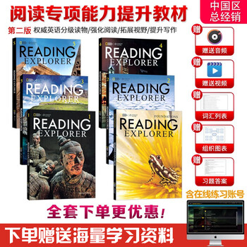 原版进口美国国家地理Reading Explorer 第二版 探索与阅读学生书+网络在线练习册 全套6册 学生书+网络账号