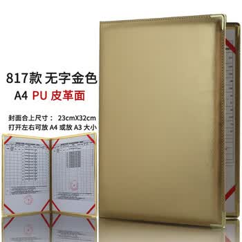 A4红色文件夹 合同夹 签约夹 合同本 签约本 绒面 商务签约本 817款 金色皮革面 （无字）