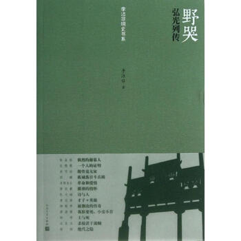 野哭 