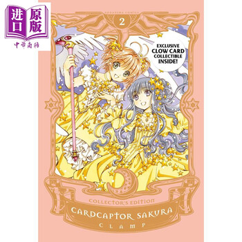 漫画 百变小樱 爱藏版 2 Cardcaptor Sakura 英文原版